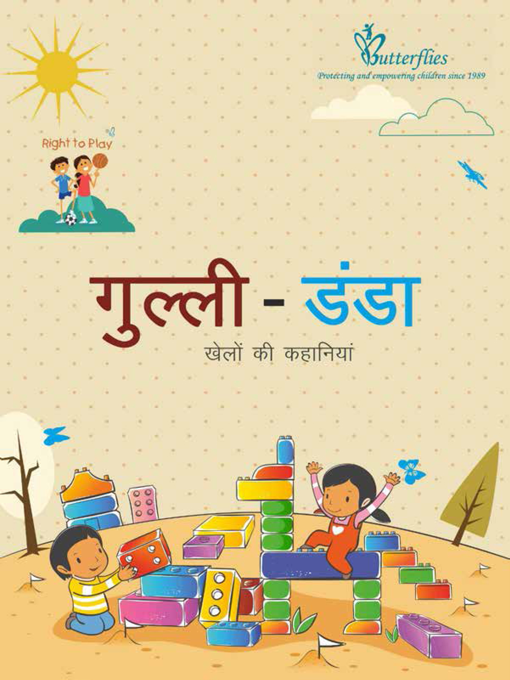 Gulli Danda - Butterflies NGO - Child Rights, Street Children